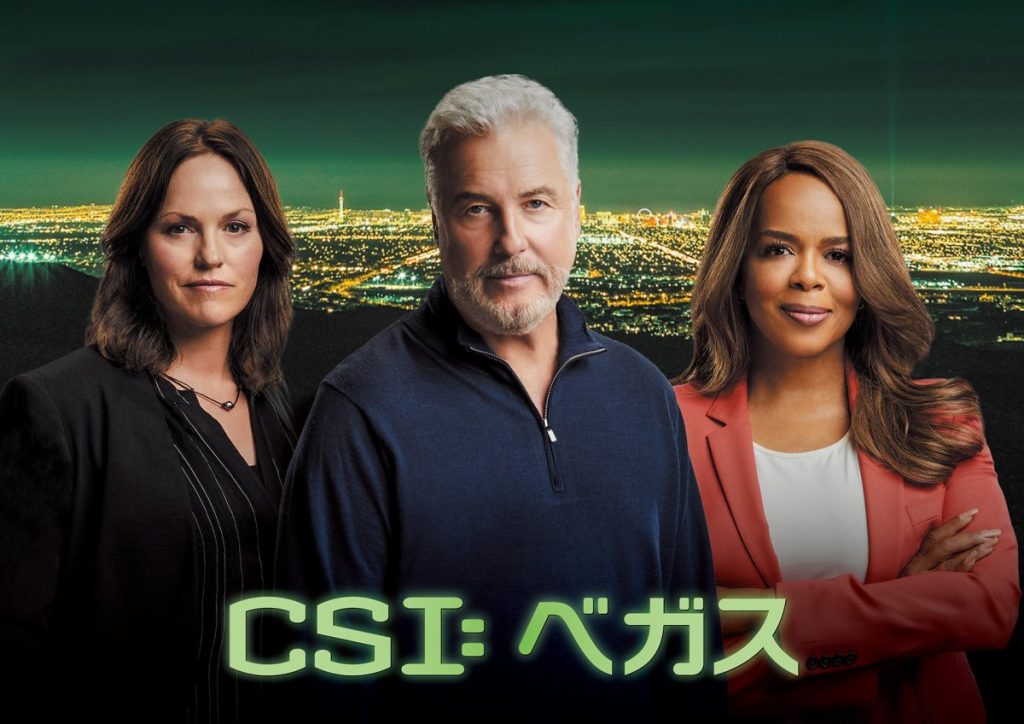 『CSI』シリーズの魅力とは？全フランチャイズをHuluにて配信中 - 海外ドラマNAVI