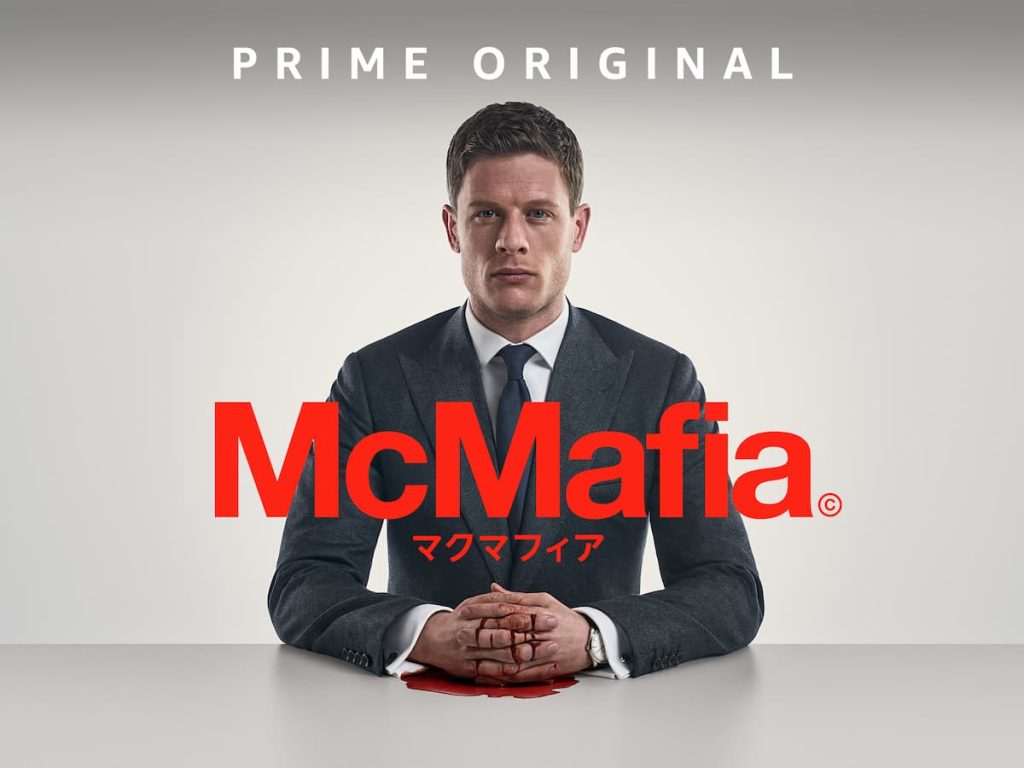 McMafia - マクマフィア - 海外ドラマNAVI