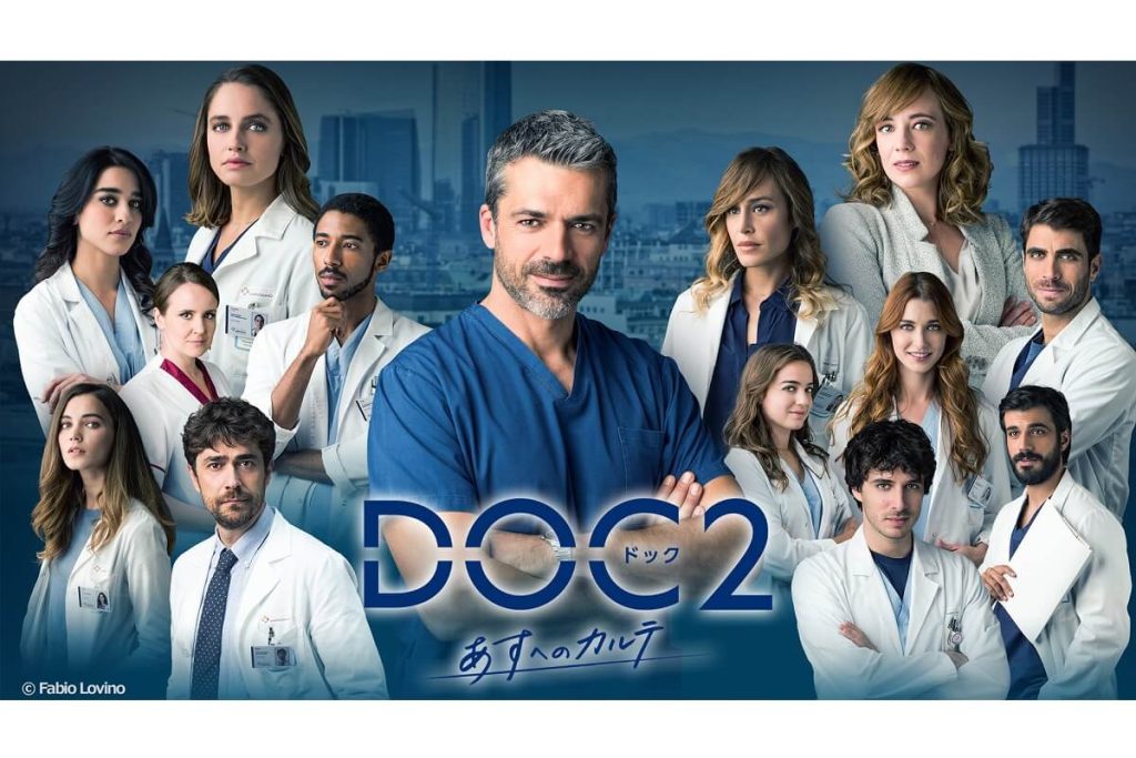 『DOC（ドック）2 あすへのカルテ』NHK総合にて9月17日（日）より放送！ - 海外ドラマNAVI